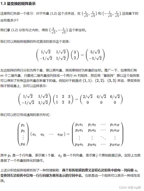PCA非常详细机器学习 CSDN博客