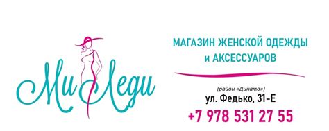 МиЛеди | Магазин женской одежды и аксессуаров МиЛеди 2025 | ВКонтакте