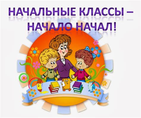 Блог учителя начальных классов Творческий отчёт по теме самообразования