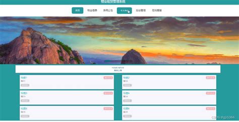 Springboot物业租赁管理系统i039p 独有源码 如何选择高质量的计算机毕业设计 Csdn博客