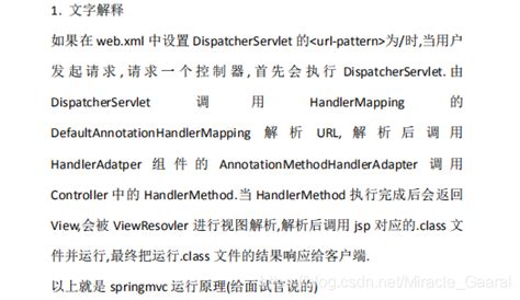 Springmvc Springmvc运行原理andandspringmvc 对 Date 类型转换dataformat方法是mvc的吗 Csdn博客