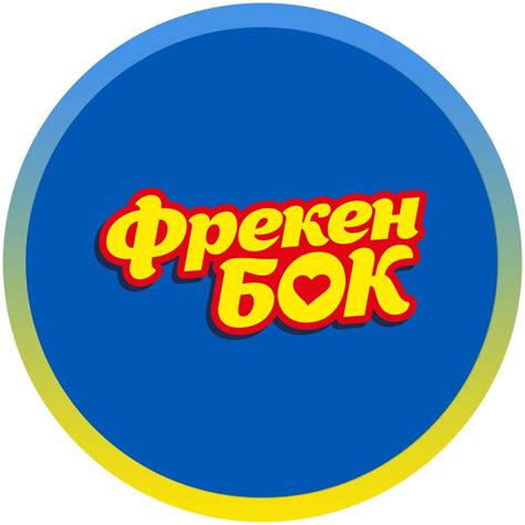 Фрекен БОК Фрекен БОК Added A New Photo