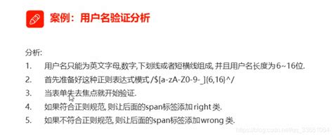 5正则表达式，输入检验，过滤敏感词正则表达式敏感字符 Csdn博客