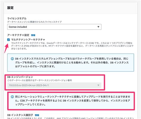 [アップデート] amazon rds for oracle で非cdbインスタンスを cdb へ変換出来るようになりました