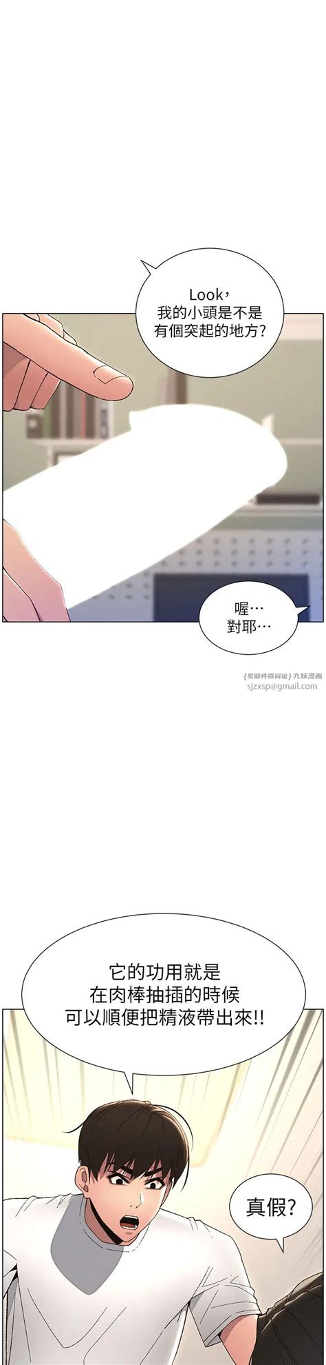 第 話 解鎖萬能摳精棒 兄妹的秘密授课未删减全集在线阅读 A漫 韩漫日漫H漫的天堂