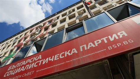 Конференция на Областния съвет на БСП ще се проведе днес Политика