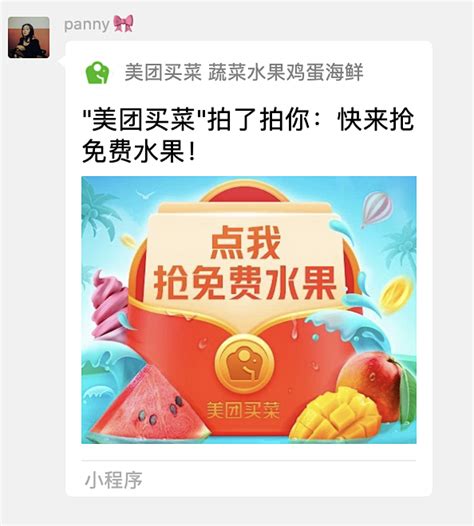 小程序红包分享图