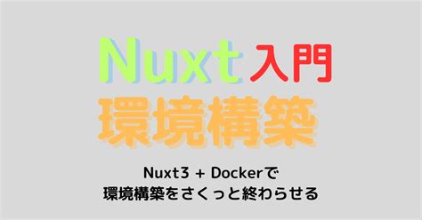 【vue3入門】ライフサイクルフックとは何か？onmountedフックとは？ライフサイクルフックの関数の順序や概念を解説 フルスタック