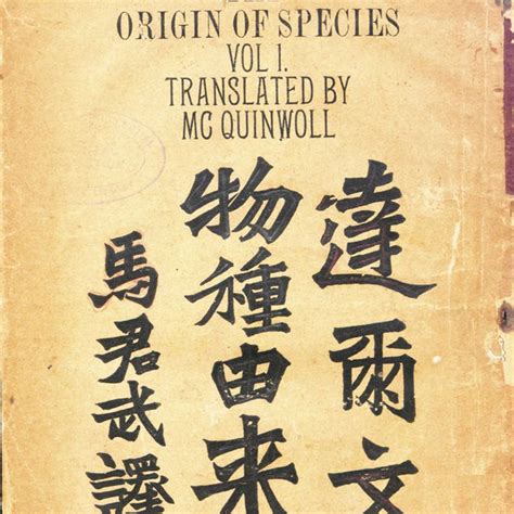 Pdf Translation And Transmutation The Origin Of Species In China