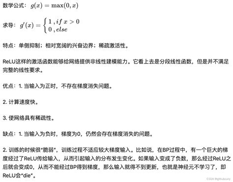 深度学习中激活函数的用途深度神经网络中激活函数的意义 Csdn博客