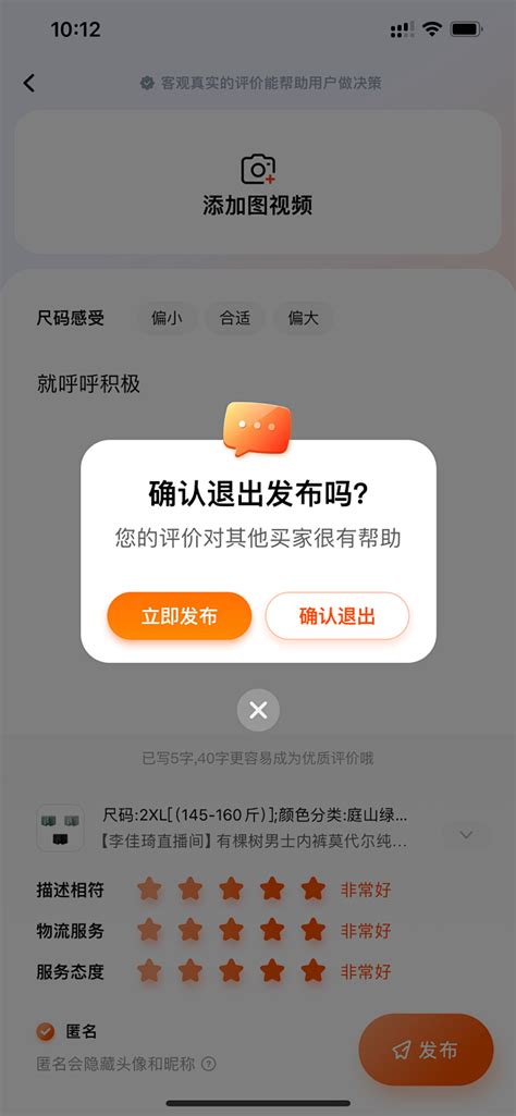 退出弹框