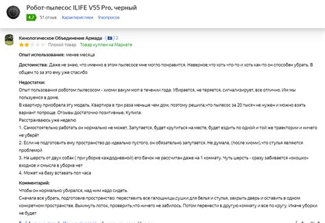 iLife V55 Pro: обзор робота-пылесоса, характеристики и функциональные ...