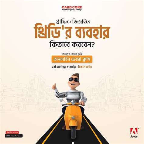Caddcore Graphicdesignmastercourse Cadd Core Training Institute
