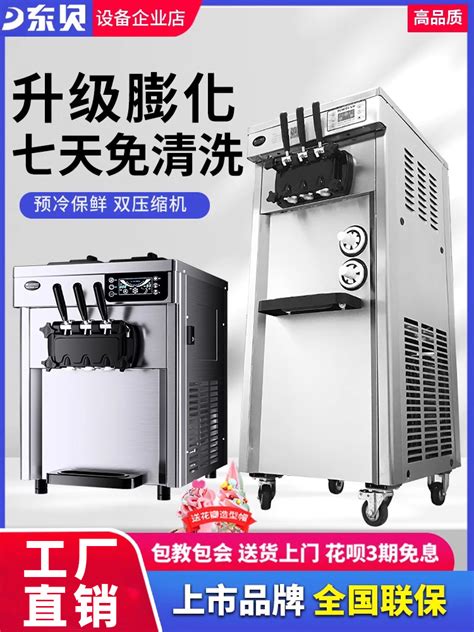 소프트 아이스크림기계 가정용 업소용 수제 젤라도 Dongbei 아이스크림 기계 상업용 완 티몬