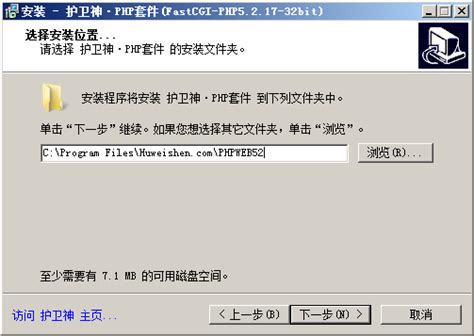 windows server 2008一键安装php环境（php5 2 fastcgi模式）