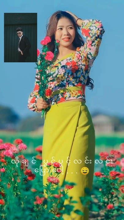 ရင်းနာစွားအဆက်ဖျက်ပစ်လိုက်ပီ သေခန်းပြတ်သူငယ်ချင်cover Song