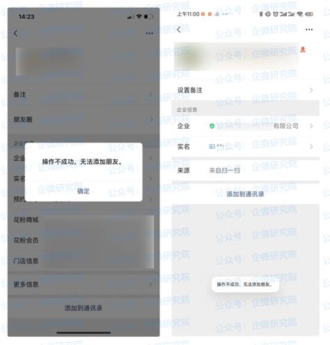 微信封了企业微信还能正常使用吗?企业微信误封误限怎么解除? 知乎 微信封了企业微信还能正常使用吗?企业微信误封误限怎么解除? 知乎