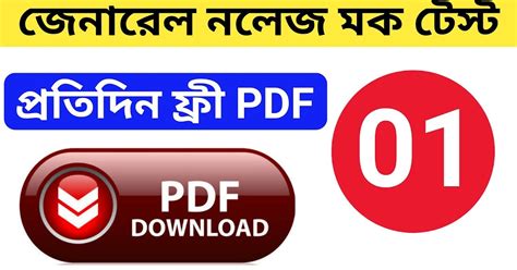 Mock Test Set 1