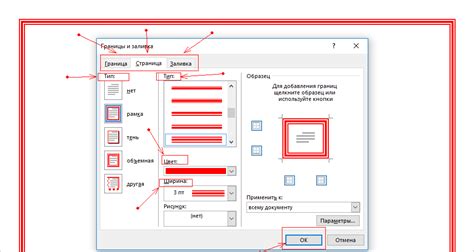 Как в ворд сделать рамку