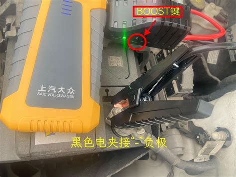 汽车启动应急电源的正确使用方法 知乎
