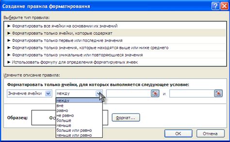 Условное форматирование в Excel Примеры и описание