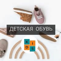 КIDS | Детская обувь | Сургут | Интернет-магазин 2024 | ВКонтакте