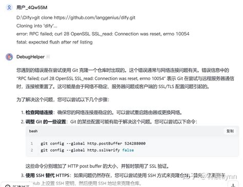 本地部署 dify llama3 2的聊天机器人 知乎