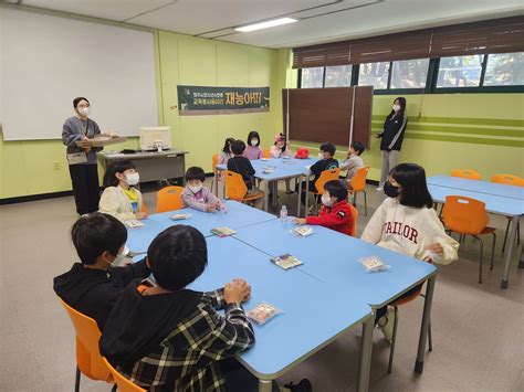 청주시청소년수련관 2022년 10월15일토 교육봉사동아리 재능아띠 친구들이 소나무지역아동센터