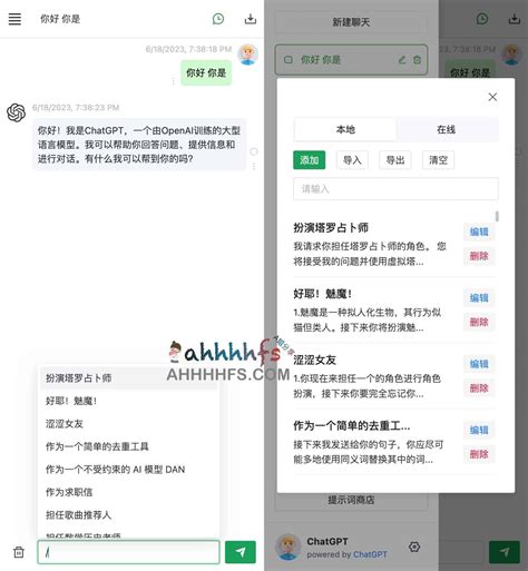 一个免费在线体验chatgpt公益站点 Justchatgpt A姐分享