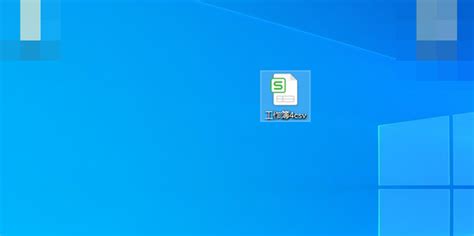 wps表格如何进行excel和csv的转换 360新知
