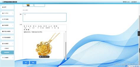 Java计算机毕业设计二手物品商城交易系统（开题程序论文）java开发二手交易付款流程 Csdn博客