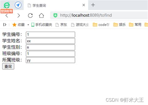 Springmvc绑定包装pojo Csdn博客
