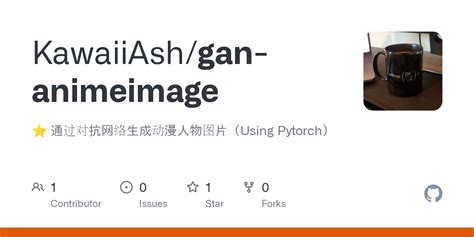 GitHub KawaiiAsh gan animeimage 通过对抗网络生成动漫人物图片Using Pytorch