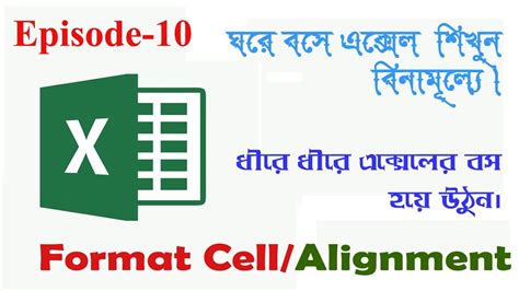 Ms Excel Format Cell Alignment Youtube