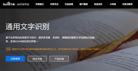 python安装百度aip python版 百度人工智能接口AIP的调用方法 源码巴士