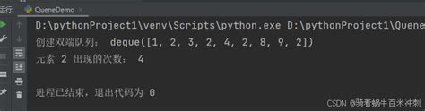 一步一步学python之（23）队列 Deque双端队列python Deque Csdn博客