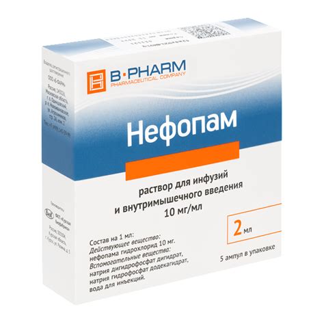 Непофам