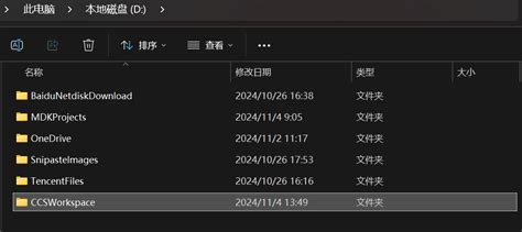 Ccs——新建工程（以ccs 1230版本为例）ccs12使用教程 Csdn博客