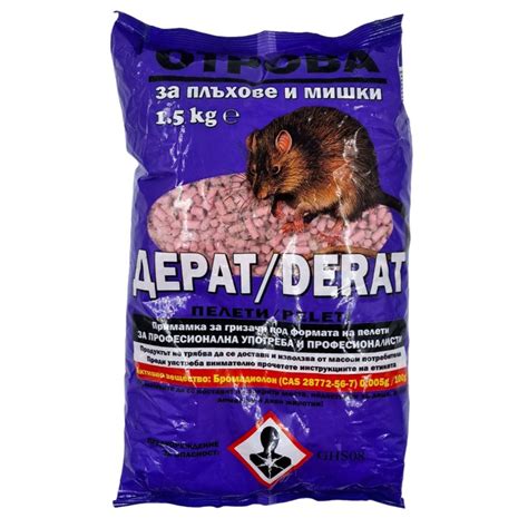 Отрова за плъхове и мишки пелети червена АГРИТА ТРЕЙД