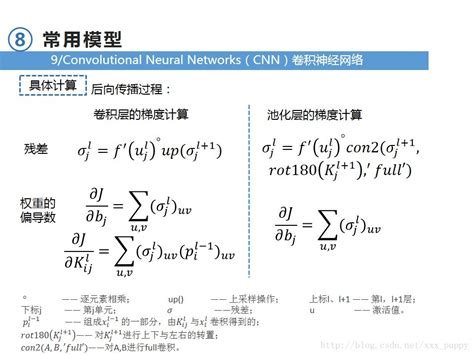 深度学习 deeplearning 最最基础的科普ppt zoeyzhang xjtu的博客 csdn博客
