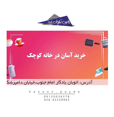 فروشگاه خانه کوچک