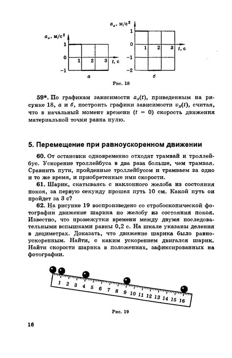 Физика. Задачник 9-11 класс - Рымкевич А.П.