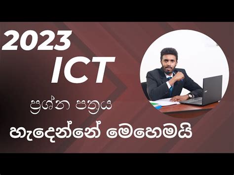 Al Paper Discussion School Ict Self Study