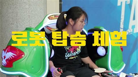 [과학행사] 제6회 2024금천과학축제 G Science Festival 2024 Youtube