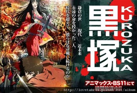 Kurozuka Anime Amino