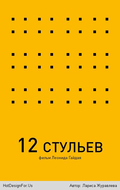 Проект "Минимализм-постеры" от питерского дизайнера Андрея Губина (61 ...