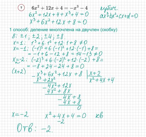 Занятие 3 Как решать кубическое уравнение Часть 1 Стандартные кубические уравнения Подслушано