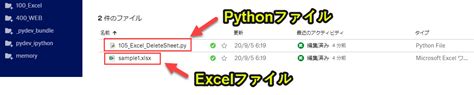 PythonでExcelのシートを複数削除ただし必要なsheetは消さない