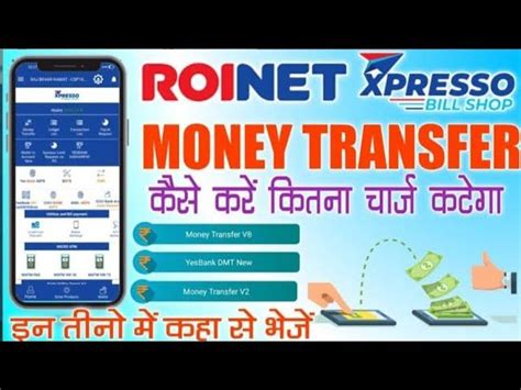Sarjan Sk On Linkedin Roinet Xpresso Csp Se Money Transfer Kaise Karen Aeps Roinet Dmt Bbps