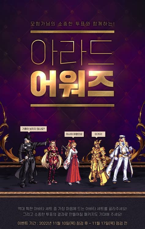 던파 아라드 어워즈 던전앤파이터 던파 에펨코리아